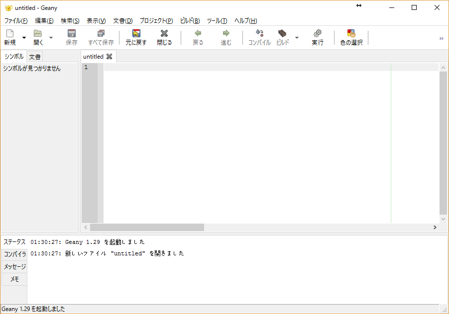WindowsにGeanyをインストールする方法（詳細版） | Memoteki