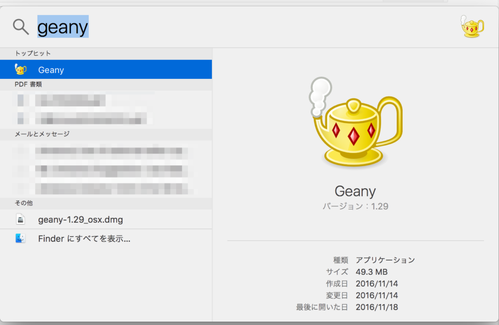 MacにGeanyをインストールする方法（詳細版） | Memoteki