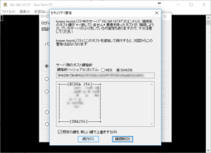ネットワーク共有したRaspberry Pi 3にSSH接続する方法[Windows] – Memoteki